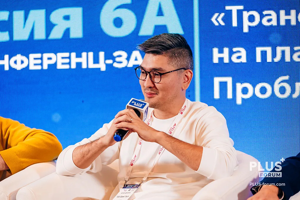 PLUS-Forum Digital Kazakhstan 2024 outlined the main trends in the financial sector of Central Asia
