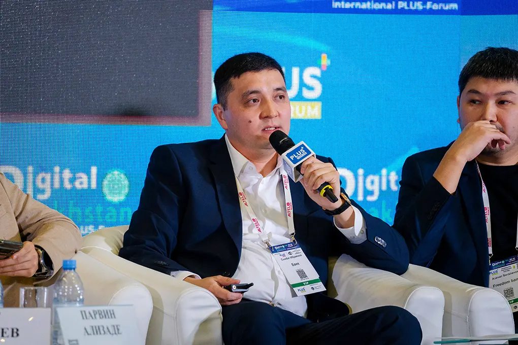 PLUS-Forum Digital Kazakhstan 2024 outlined the main trends in the ...