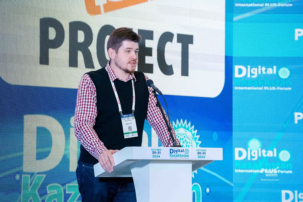 PLUS-Forum Digital Kazakhstan 2024 outlined the main trends in the ...